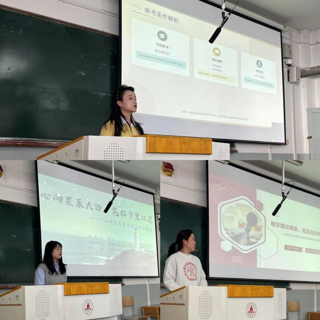 学院召开“新年共话新征程，理论赋能促就业”2026届毕业生就业动员座谈会-兰州财经大学马克思主义学院